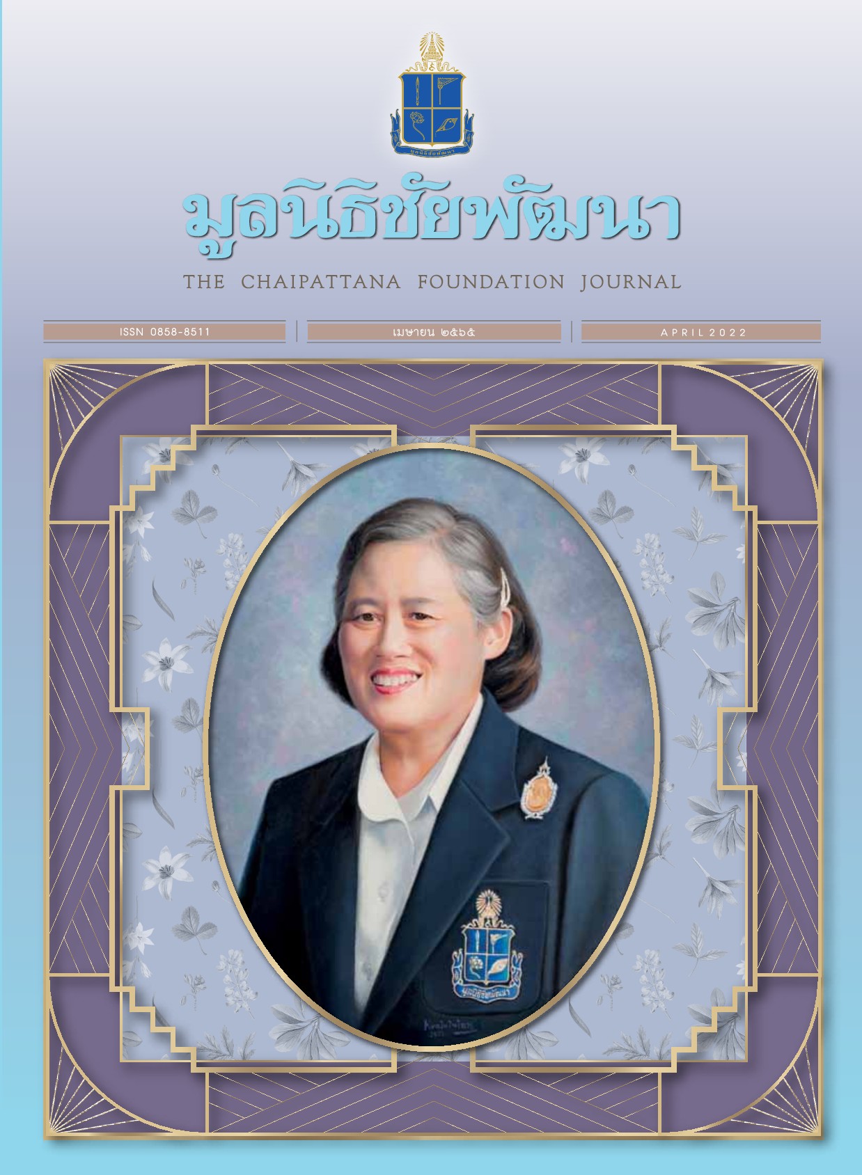 มูลนิธิชัยพัฒนา